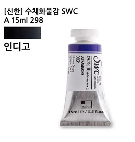 15ml A 인디고 수채화물감 어린이물감 스케치북 색연필 크레파스 유치원크리스마스선물 유아물감놀이세트 티몬