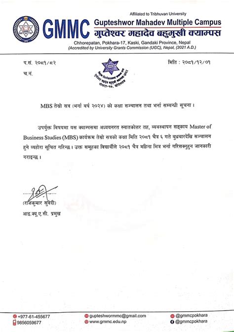 Gupteshwor Mahadev Multiple Campus Pokhara