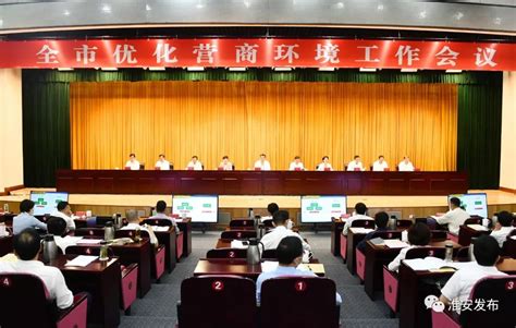 中共淮安市委组织部
