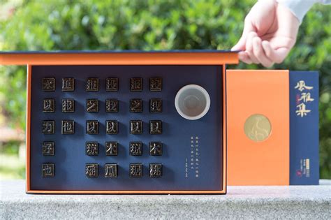商务礼品文创茶礼定制活字印刷术紧压茶文字和图形茶块活字黑茶 阿里巴巴