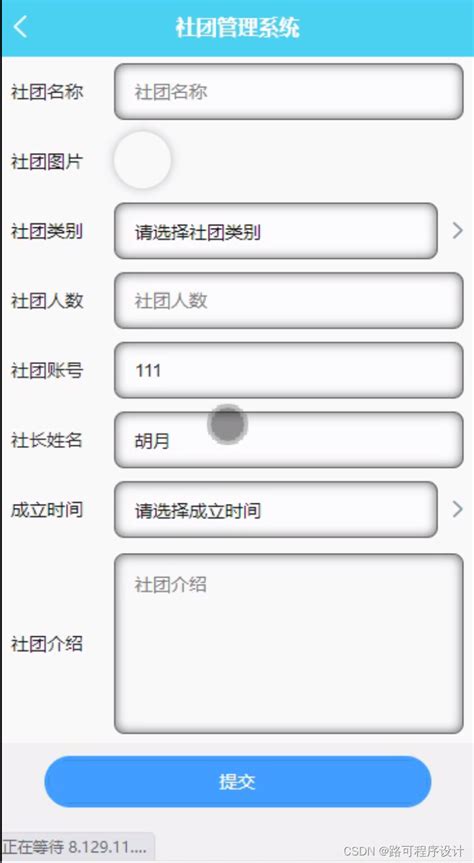 Java社团管理系统ssm框架毕业设计 Csdn博客