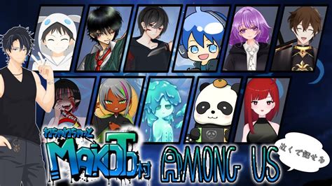 【among Us】アモアスコラボ！？！？マジ無知頑張る Youtube