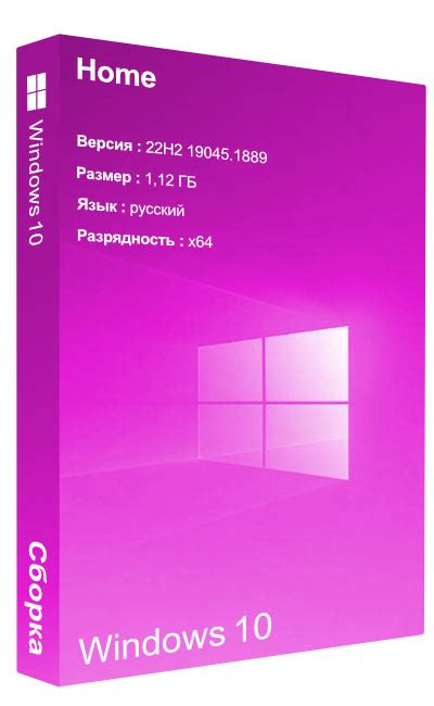 Windows 10 скачать бесплатно с торрента на русском 32 64 bit