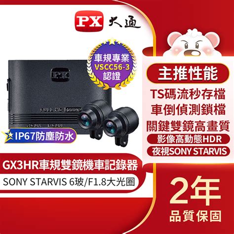 機車用雙鏡頭 PChome 24h購物
