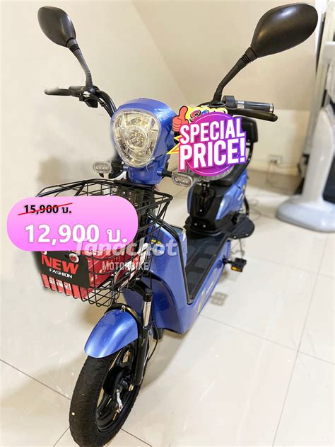 ⚡จักรยานไฟฟ้า 350w รับประกัน มอเตอร์ แบตเตอรี่ ชุดไฟ จำนวน 6 เดือน มี
