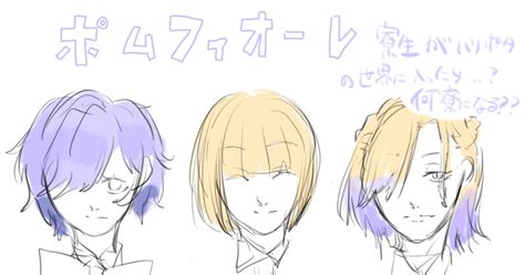 ハリポタ ポムフィオーレ寮生がハリポタの世界に入ったらどこの寮になる、、？ 入力中のイラスト Pixiv