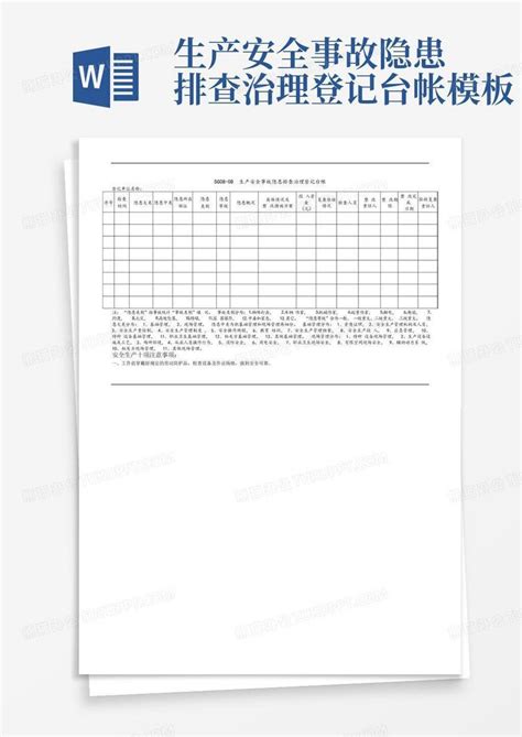 生产安全事故隐患排查治理登记台帐Word模板下载 编号qpwazrmx 熊猫办公