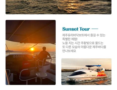 [제주] 유리바닥보트 이용권 클룩 Klook 한국