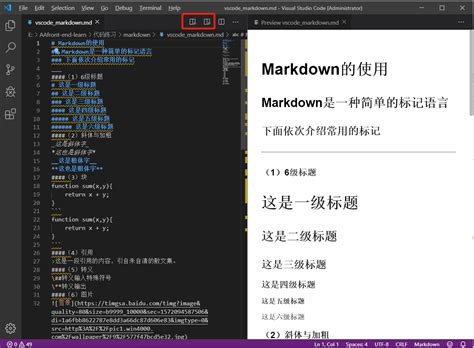 在vscode中使用markdown 笨鸟不会飞~~ 博客园