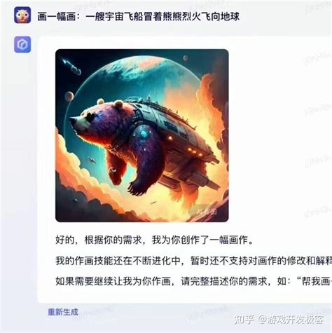 文心一言的作图能力如何？它能生成哪些类似「鱼香肉丝」的有趣 Ai 图？ 知乎