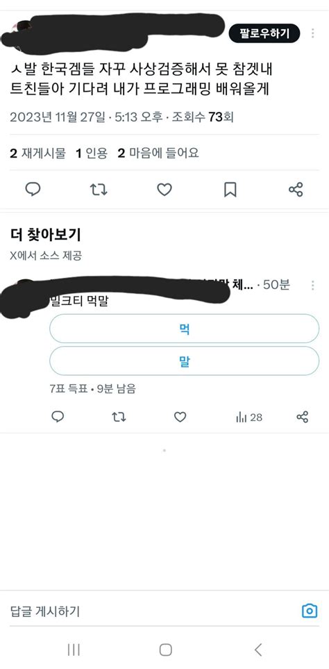메이플스토리 인벤 밀크티 그만 드세요 메이플스토리 인벤 자유게시판