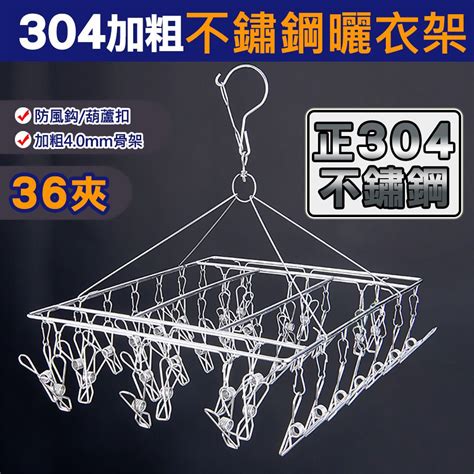 Daodi 挪威森林 正304不鏽鋼特粗耐用防風方形曬衣夾 晾衣架 毛巾架 襪夾 36夾 Pchome 24h購物