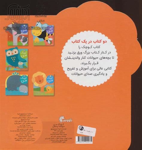 خرید کتاب حیوانات وحشی اثر لورنا سیمینوویچ از نشر آینه قلم