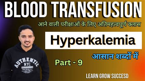 Hyperkalemia Serum Potassium Level Hyperkalemia Norcet Nursingclasses 27 Youtube
