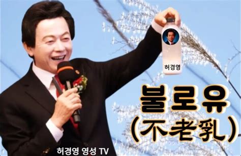 허경영 하늘궁서 숨진 80대 불로유 조사