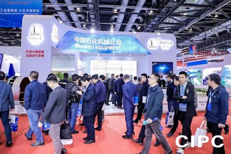 第八届中国国际管道会议（cipc）暨技术装备与成果展盛大开启！2025之春，北京见！ 立方石油