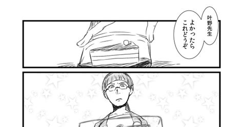 モブ学園】 【モブ学園】「守る」こと【交流】 うるがのマンガ 【モブ学園】交流 Pixiv