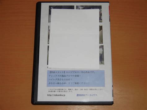 Dvd 濃青研 アーカイヴス 運動会 Vol20 2 ぶるま びでお 中古の落札情報詳細 Yahooオークション落札価格検索 オークフリー
