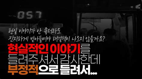 시청자댓글 현실적인 이야기를 들려주셔서 감사한데 맨날 부정적 이야기보단 미래에 희망을 가질 수 있는 비전을 제시해야 좀 더 가입자가 늘 거 같아요 Youtube