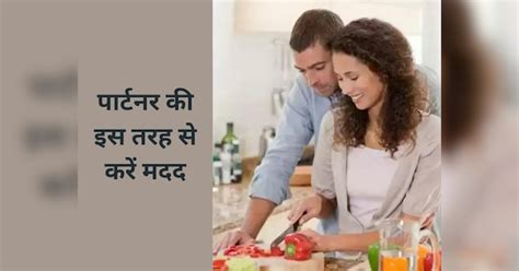 Relationship Tips To Increase Love In A Relationship Help Your Partner