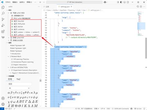 2025 04 03 Latex学习1——本地配置latex Vscode环境vscode Latex Csdn博客