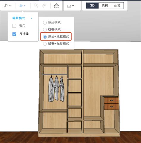 全屋定制草图的柜子酷不酷你来说 酷家乐