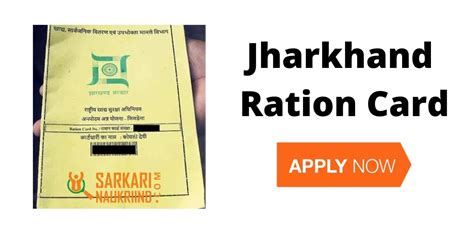 Jharkhand Pds What Is Pds Jharkhand Documents Required Benefits