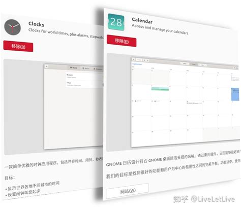 Ubuntu 里设置闹钟和日程提醒 知乎
