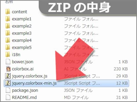 23 Colorboxの使い方：jqueryで簡単モーダルウインドウ ホームページ作成 All About