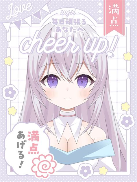 しぃ🌸💞拡散・応援系vtuber準備中相互外れてたら教えてください！ On Twitter おはようございます☀ いつも頑張っ