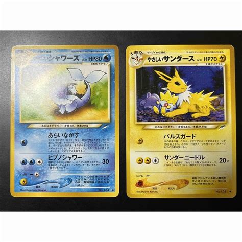 ポケモン ポケモンカード やさしいシャワーズ やさしいサンダース 旧裏の通販 By だい｜ポケモンならラクマ