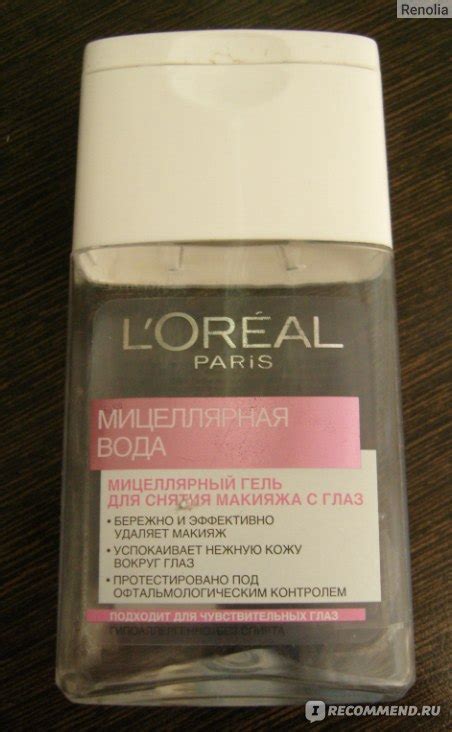 Мицеллярная вода L'Oreal Paris Мицеллярный гель для снятия макияжа с ...