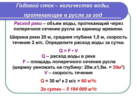Реки России - презентация онлайн