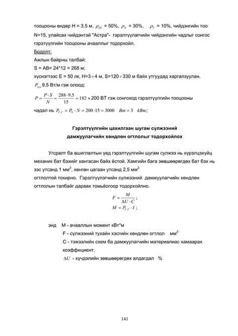 Цахилгаан гэрэлтүүлгийн төхөөрөмж