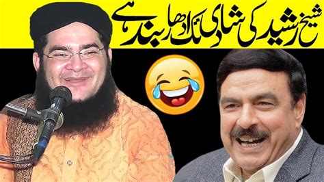 Funny Clip Molana Nasir Madni Odhar Bad Hai Sheikh Rasheed Ki Shaadi