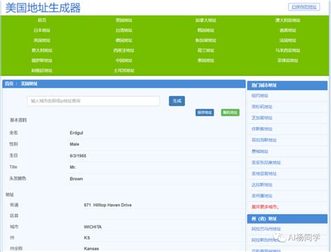 各国虚拟身份生成网站 知乎