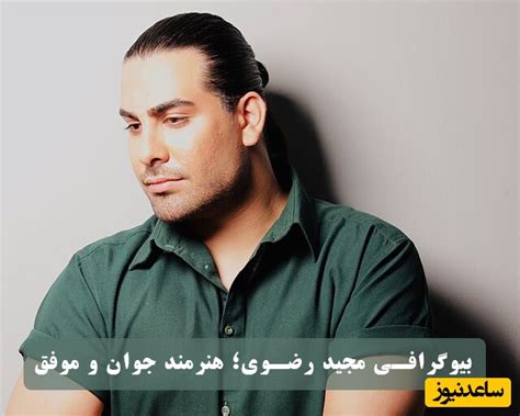 بیوگرافی مجید رضوی؛ هنرمند جوان و موفق موسیقی پاپ