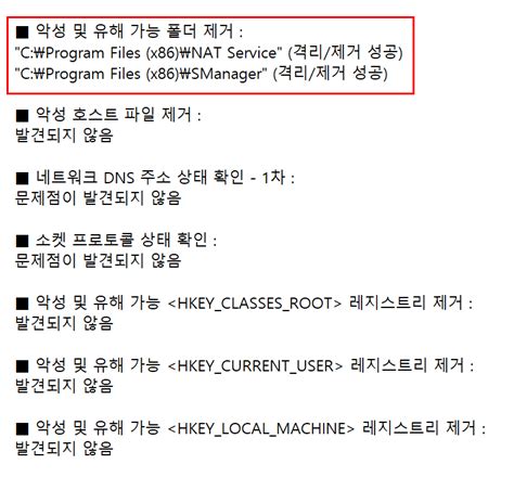 멀웨어 제로 컴퓨터 느려졌을때 악성코드 제거 네이버 블로그