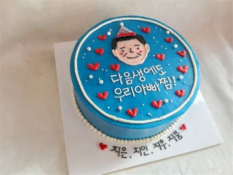 🍰아빠 생일 레터링 케이크 디자인 골라주라 ⭐️🎂🎂🎂 인스티즈 Instiz 일상 카테고리