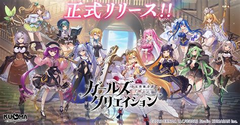 Dmm Games最新作『ガールズクリエイション 少女藝術綺譚 』本日正式リリース！最大100連ガチャ無料など豪華キャンペーン開催中