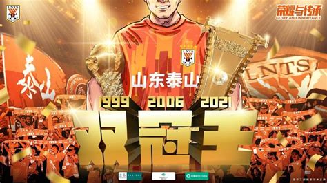 马德兴：亚冠分组抽签1月17日进行，泰山海港成第一档次球队pp视频体育频道