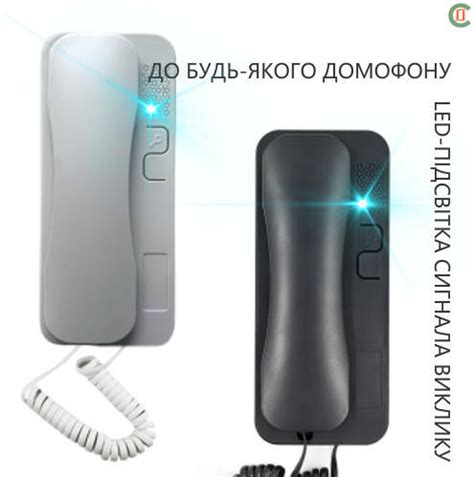 Купить Трубка для домофона UNIVERSAL Premium+LED к домофонам Визит ...