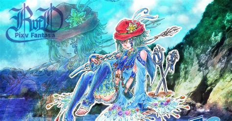 Pixivファンタジアrd 【pfrd】イシュカ【グランメイル】 丹頂＠遅筆のイラスト Pixiv