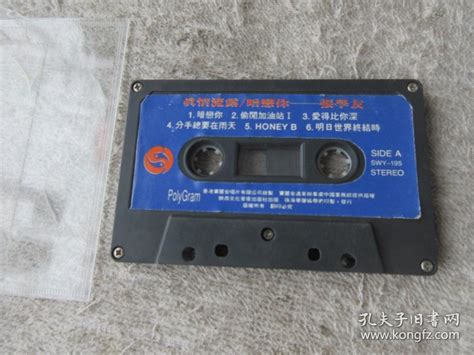 磁带：张学友 真情流露暗恋你陕西文化音像出版社孔夫子旧书网