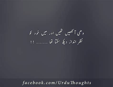 Best Urdu 2 Lines Poetry Urdu Sad Shayari Two Lines Poetry In Urdu