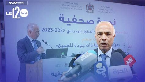 الوزير بنموسى يقدم عرضا حول الدخول المدرسي أمام المجلس الحكومي Le12ma