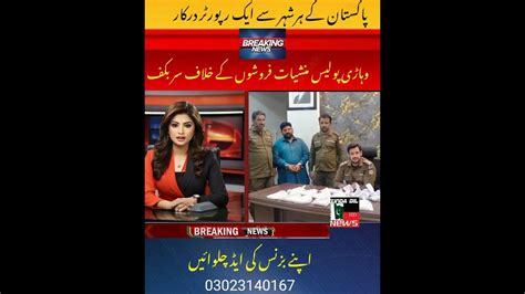 ڈسٹرکٹ پولیس آفیسر وہاڑی محمد عیسیٰ خان کی ہدایات پر پولیس تھانہ ٹبہ