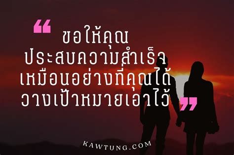 อวยพรวันเกิดแฟนแบบผู้ใหญ่อย่างไรให้ประทับใจ พร้อมแจกคำอวยพรพร้อมใช้มาก