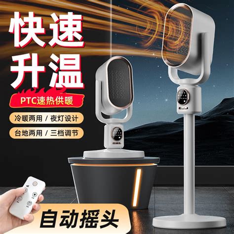 立減20取暖器家用節能省電立式兩用暖風機浴室速熱落地電暖器冷暖兩用 露天市集 全台最大的網路購物市集
