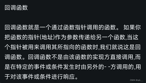 计算器的实现（回调函数） 阿里云开发者社区